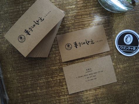선술집 손글씨 캘리그라피 상호 디자인 로고제작 이자카야 크라프트 빈티지 명함 메뉴판 테이블 메뉴디자인 원형스티커 주문제작 매장명함 어나더 캘리그라피 디자인 네이버 블로그