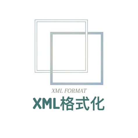 Xml在线格式化 创梦网络