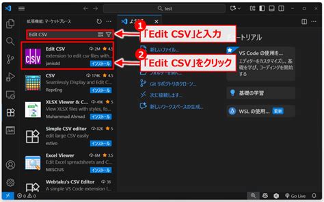 【vscode】edit Csvの『使い方』や『特徴』などをわかりやすく解説！ It Information