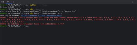 python 版本是 pypi 上能看到 paddle onnx 为什么 pip 安装是提示最新的是 pip 已经更新过了 Issue