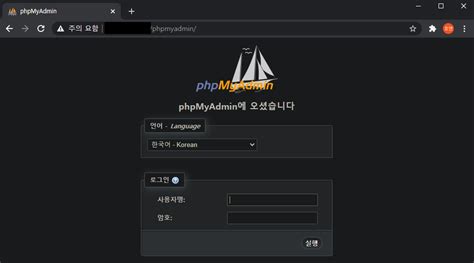 Phpmyadmin 설치 And 설정