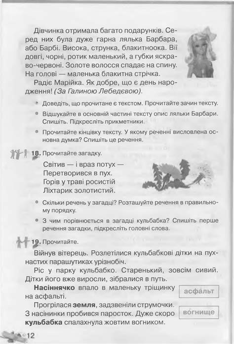 3 клас українська мова м д захарійчук а і мовчун Pdf