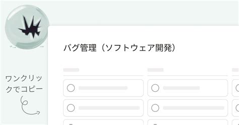 課題管理 テンプレート Todoist