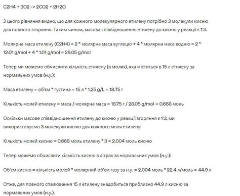 Обчислити, скільки літрів кисню витратиться на спалювання 15л етилену ...