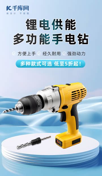 Tool Box On Hardware Manufacturing Booth Blue Flat Advertising Poster Template Download On Pngtree