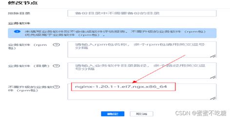 x2openeuler利用nginx源码包制作对应版本的rpm包 x2openeuler 需要nginx csdn博客