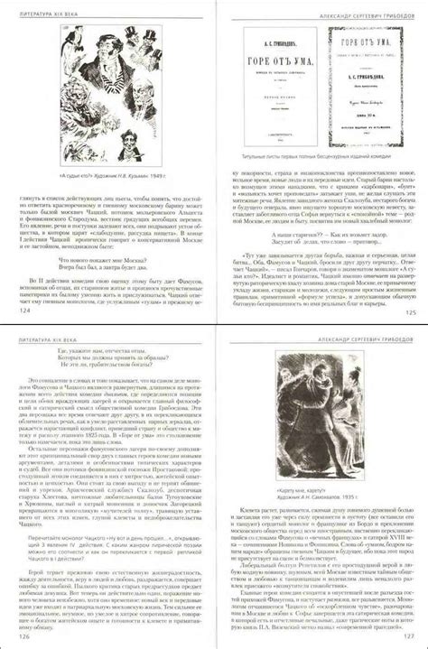 Читать онлайн учебник по литературе за 9 класс Зинин Сахаров Чалмаев ...
