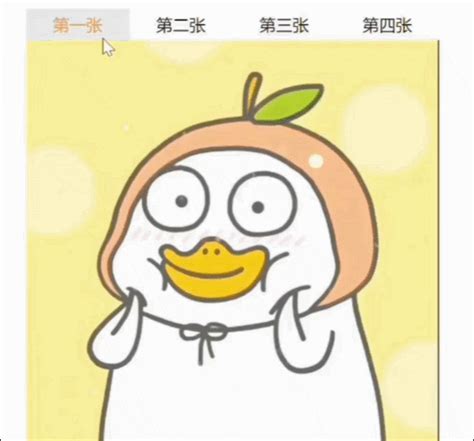 Js基础案例 Tab栏切换（附详细代码）tab栏切换js代码 Csdn博客
