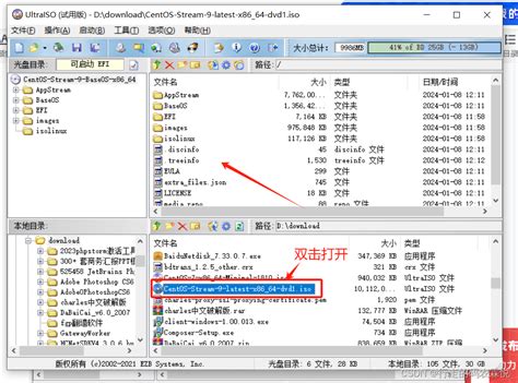 制作 Centos Stream9 的u盘系统启动盘centeros 9启动盘 Csdn博客