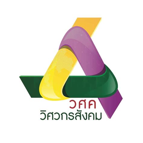 วิศวกรสังคม มหาวิทยาลัยราชภัฏอุบลราชธานี