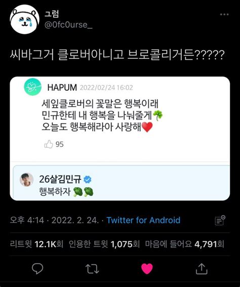 내 행복 다시 내놔 웃긴 인용구 웃긴 밈 영감 인용구
