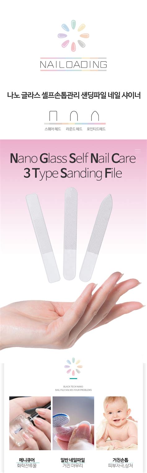 Oc1064나노 글라스 셀프손톱관리 샌딩파일 네일샤이너 Hottracks