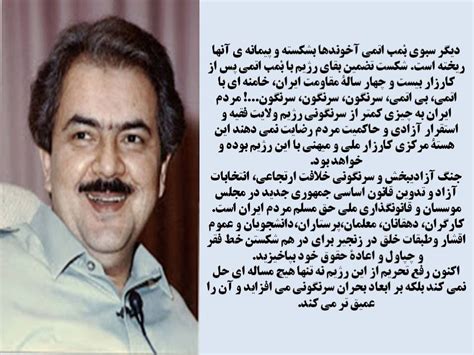 Massoud Rajavi Iran Resistance Leader Massoud Rajavi Do Not Trust