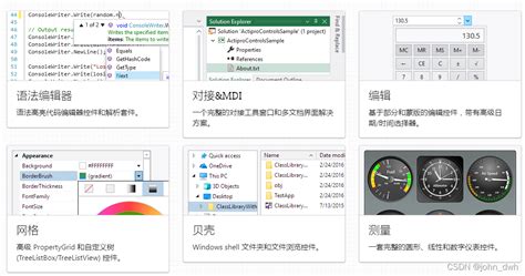Actipro Wpf Ui控件 20221actipro Softwaresyntaxeditor Csdn博客