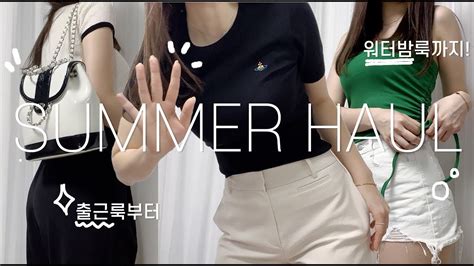 여름 하울🫧미닛뮤트 카디널레드 가방 리뷰👜 시에 옷 귀여운 소품까지 Youtube