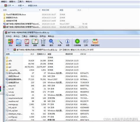 【附源码】基于flask框架基于微信小程序的网络文学管理平台 前台pythonmysql论文 Csdn博客