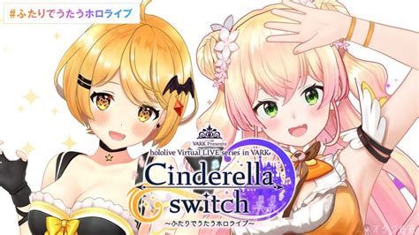ふたりでうたうホロライブ！夜空メル＆桃鈴ねね出演のバーチャルライブ第3弾が開催決定 オタク総研