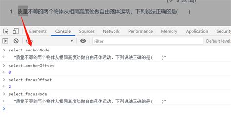 关于 selection（getselection ） 对象的一些常规用法集锦 webhmy 博客园