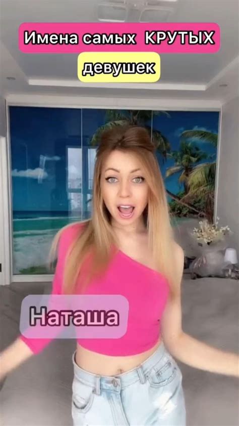 Имена самых крутых девушек Women Fashion Womens Top