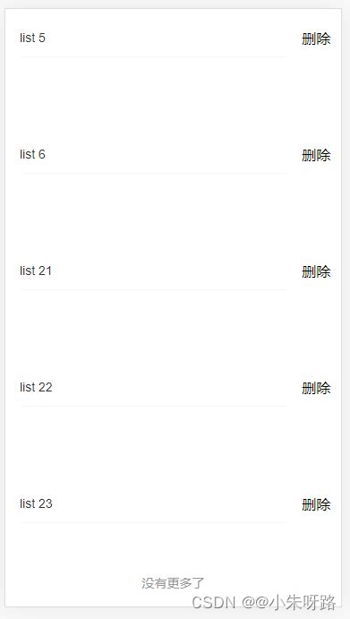 vue做移动端上拉加载 删除当前列表某个数据 保持当前状态 继续获取下一页不影响正常的数据 移动端列表加载 csdn博客