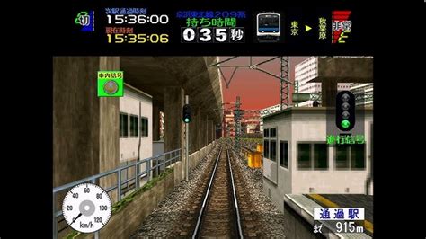 Densha De Go 2 Sony Playstation Ps1 Ntsc J Japan Train Simulation Game