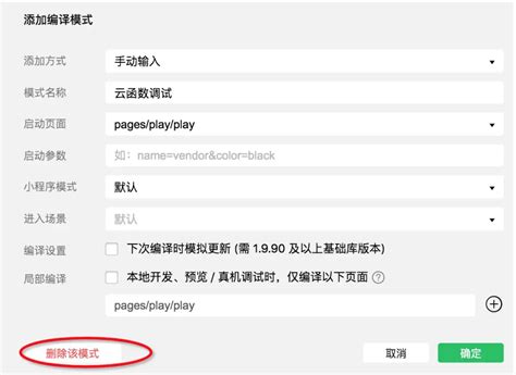 小程序 云函数 本地调试技巧 阿里云开发者社区