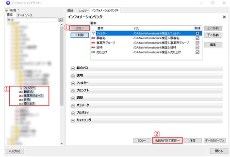 Row Level Security機能（2） ：spotfireナレッジベース Tibco｜nttコム オンライン