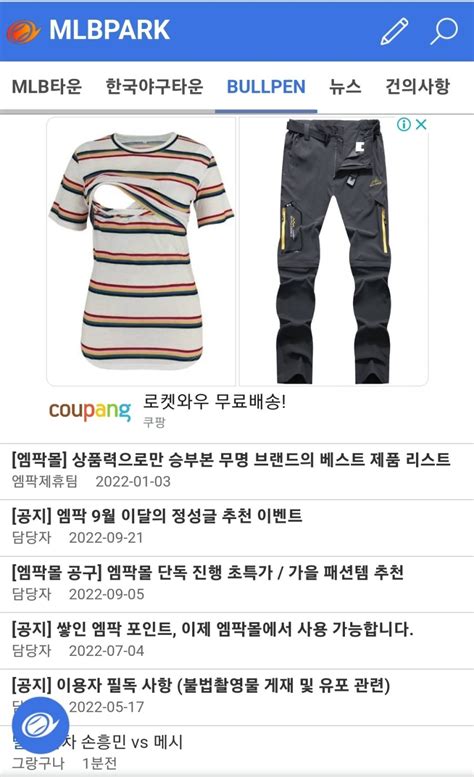 팝업 광고에 요상한 옷이 뜨네요  한쪽 슴가 노출 패션 Mlbpark