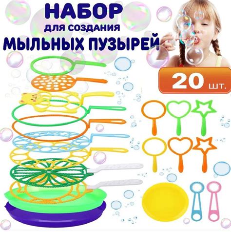 Набор для мыльных пузырей для детей, гигантские мыльные пузыри, набор ...