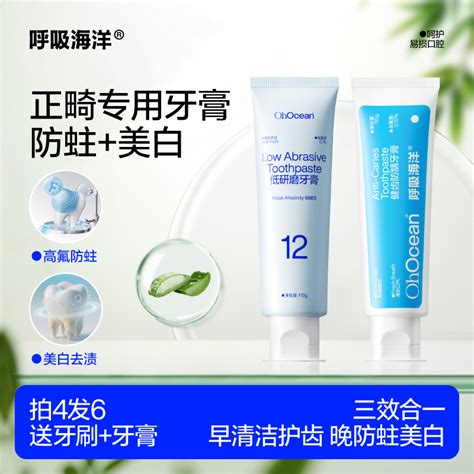 呼吸海洋高含氟牙膏正畸专用低研磨防蛀美白青少年官方旗舰店正品虎窝淘