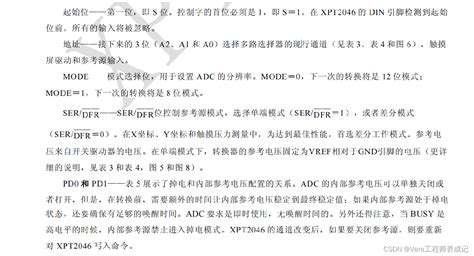 单片机学习笔记 Ad模数转换andda数模转换ad数模代码 Csdn博客