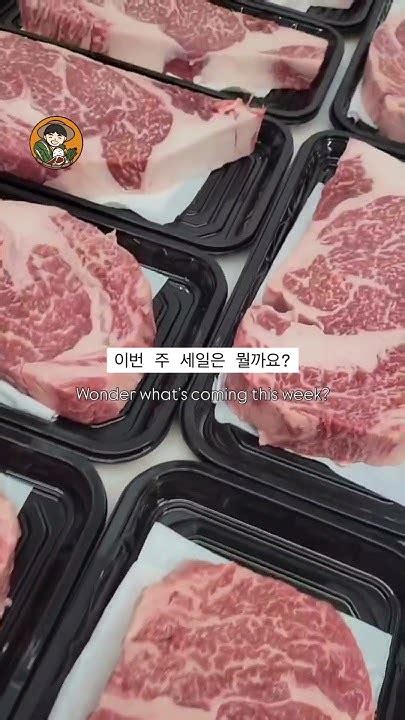 금요일 대한정육 주말 세일 공지날 매주 좋은 질의 고기를 합리적인 가격으로 만나보실 수 있어요 뉴욕 뉴저지 한인정육점 Nyceats 뉴욕 뉴욕맘 뉴저지맘
