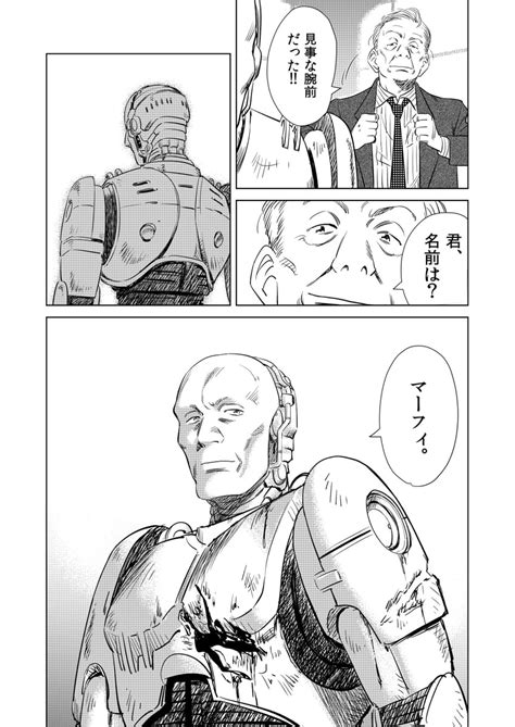 Robocop And Old Man Robocop Drawn By Jinou Rakugaki Danbooru