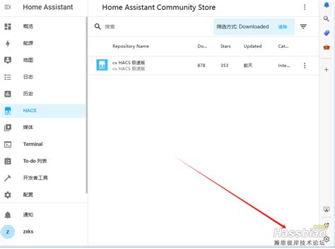 新人求助安装hacs极速版后不显示右下角“浏览添加存储库” 『homeassistant』新手入门区 『瀚思彼岸』 智能家居技术论坛 Powered By Discuz