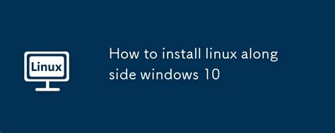 如何與windows 10一起安裝linux Linux Php中文網