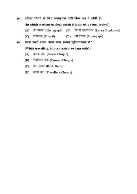 Jac 10th Commerce Bst Model Question Paper 2025 Pdf Download Jharkhand Board Class 10 Sample