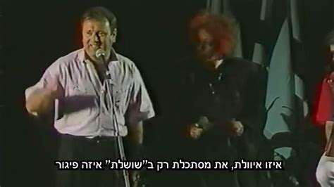 זוגיות במונדיאל רותי הולצמן ונתן נתנזון קליפ Youtube