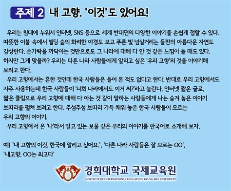 세계 외국인 한국어 말하기 대회 Added A New Photo 세계 외국인 한국어 말하기 대회