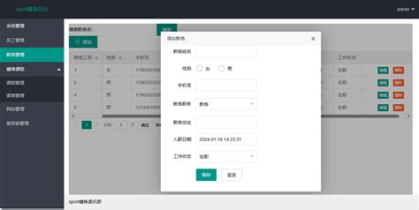 基于ssm的运动健身管理系统 源码 数据库 csdn博客