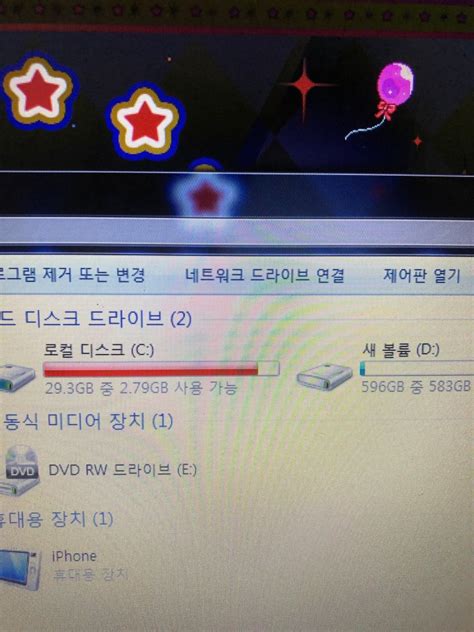 노트북 디스크 저장 공간 부족 지식in