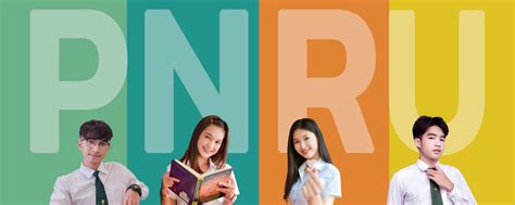 มหาวิทยาลัยราชภัฏ มหาวิทยาลัยราชภัฏราชนครินทร์ ฉะเชิงเทรา