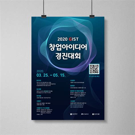 창업아이디어경진대회 주식회사 제이투모로우원