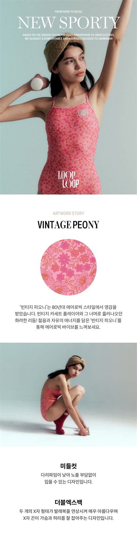 빈티지 피오니 핑크 원피스 수영복looploop