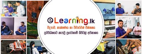 elearning lk pvt ltd linkedin
