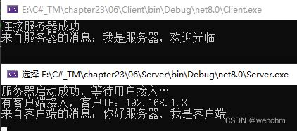 C 网络编程TCP程序设计Socket类TcpClient类和 TcpListener类 c tcpclient CSDN博客