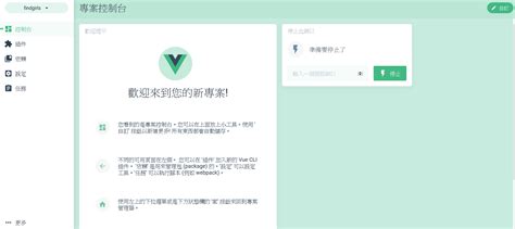 vue 出一個女友吧 是 ray 不是 array