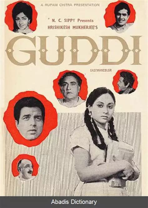 گودی معنی در دیکشنری آبادیس