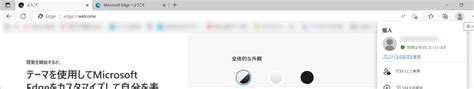 【selenimbasic】起動済みのedgeを用いてseleniumによるスクレイピングを行う