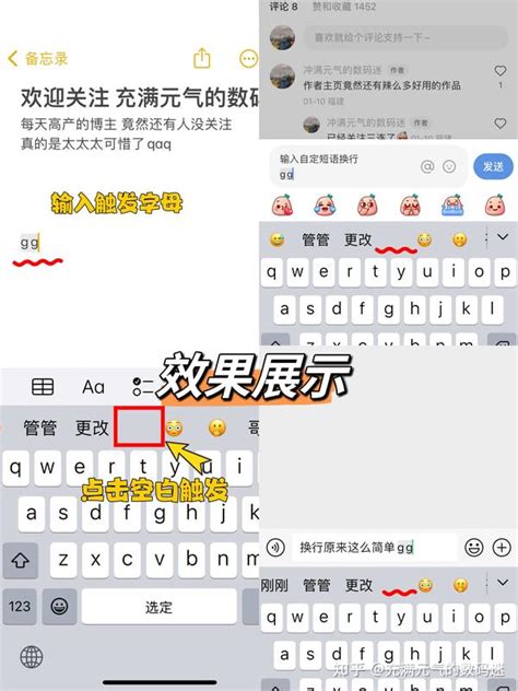 这才是iphone换行的正确打开方式