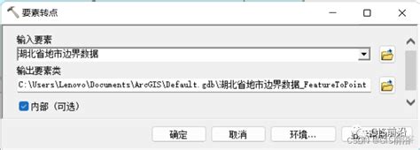 可视化处理 Arcgis和经济引力模型的城市联系度分析 51cto博客 城市联系强度arcgis